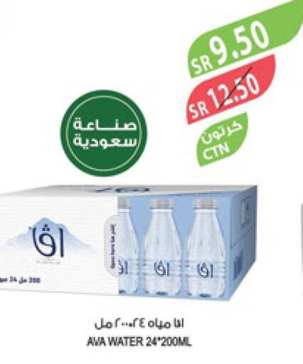 Water offers in KSA, Saudi Arabia, Saudi - Riyadh