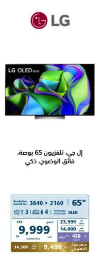 KSA, Saudi Arabia, Saudi - Riyadh eXtra offers in D4D Online