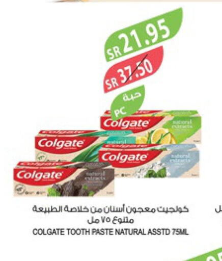 COLGATE Toothpaste in Hyper Panda KSA, Saudi Arabia, Saudi - Yanbu ...