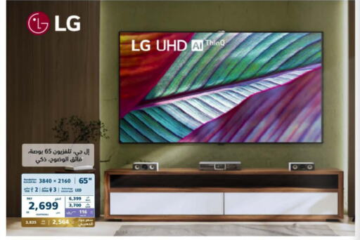 KSA, Saudi Arabia, Saudi - Riyadh eXtra offers in D4D Online