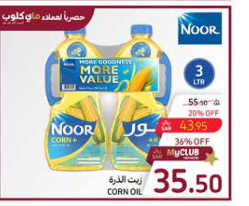 NOOR Corn Oil in Othaim Markets KSA, Saudi Arabia, Saudi - Riyadh | D4D ...