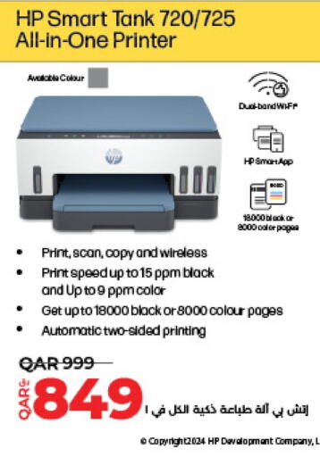 Printer offers in Qatar - Doha