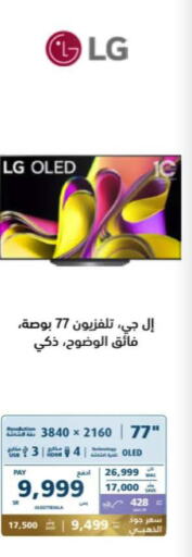 TV offers in KSA, Saudi Arabia, Saudi - Riyadh