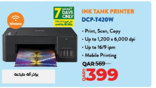 Printer offers in Qatar - Doha