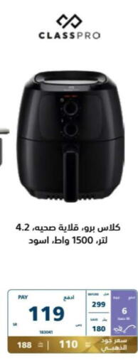 CLASSPRO Air Fryer in Hyper Panda KSA, Saudi Arabia, Saudi - Jeddah | D4D Online