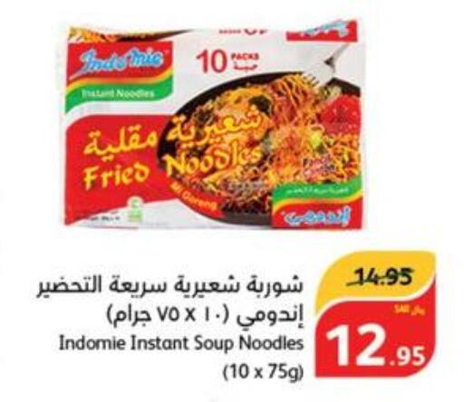 INDOMIE Noodles in Hyper Panda KSA, Saudi Arabia, Saudi - Mahayil | D4D ...