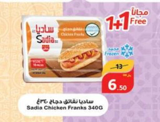 SADIA Chicken Franks in Surat Jeddah Markets مملكة العربية السعودية ...