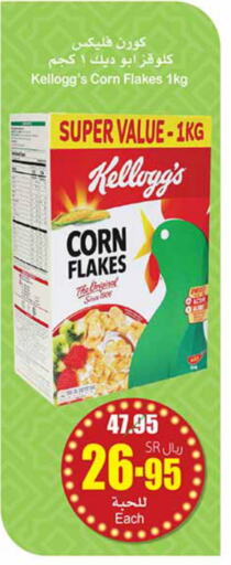 KELLOGGS Corn Flakes in Hyper Panda KSA, Saudi Arabia, Saudi - Jubail ...