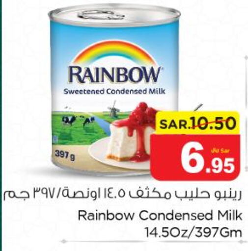 RAINBOW Condensed Milk in Al Sadhan Stores مملكة العربية السعودية ...