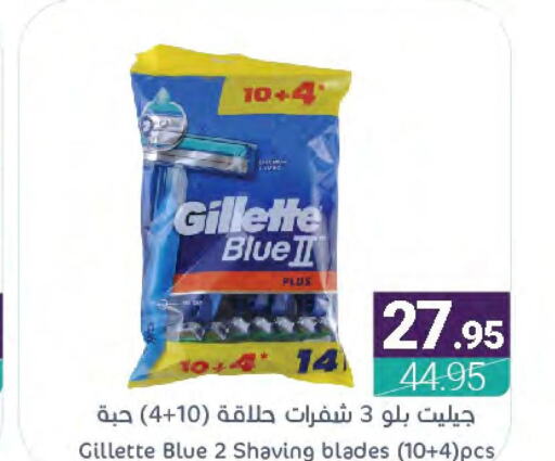 Shaving & Hair Removal offers in KSA, Saudi Arabia, Saudi - Dammam