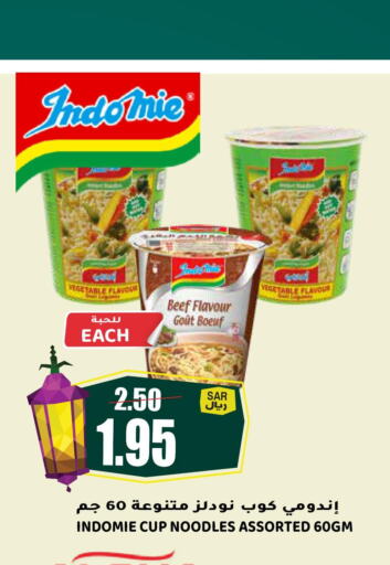 INDOMIE Instant Cup Noodles in Grand Hyper KSA, Saudi Arabia, Saudi ...