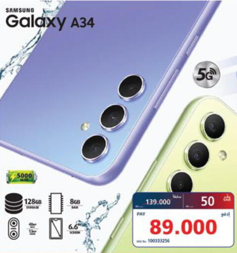 Mobiles offers in Bahrain