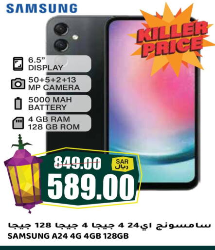 SAMSUNG in Hyper Panda KSA, Saudi Arabia, Saudi - Riyadh | D4D Online