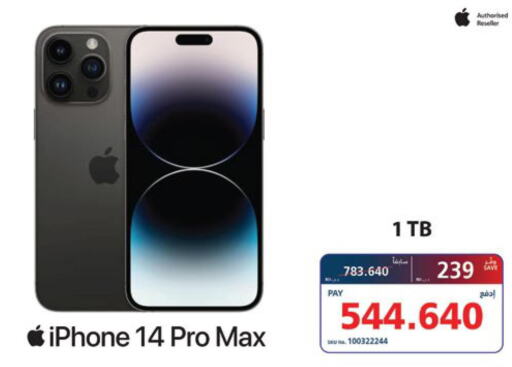 Mobiles offers in Bahrain