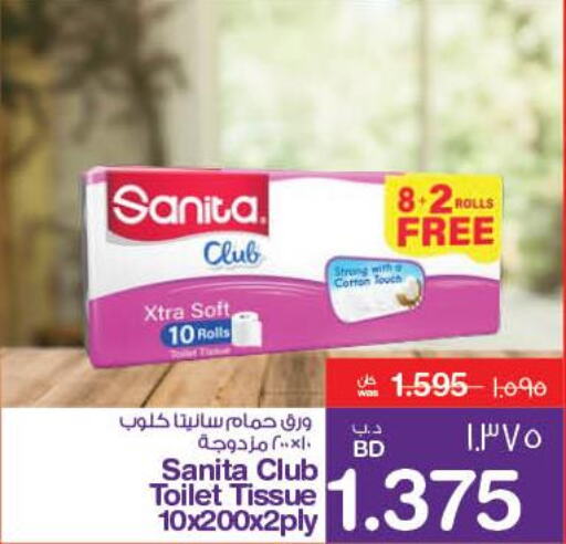 Toilet & Paper Tissue offers in Bahrain