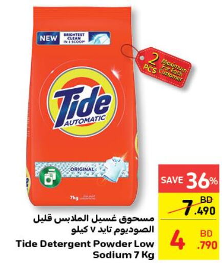 Laundry offers in Bahrain