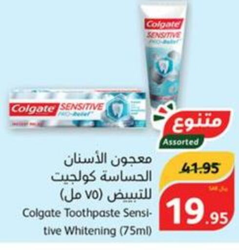 COLGATE Toothpaste in Hyper Panda KSA, Saudi Arabia, Saudi - Yanbu ...