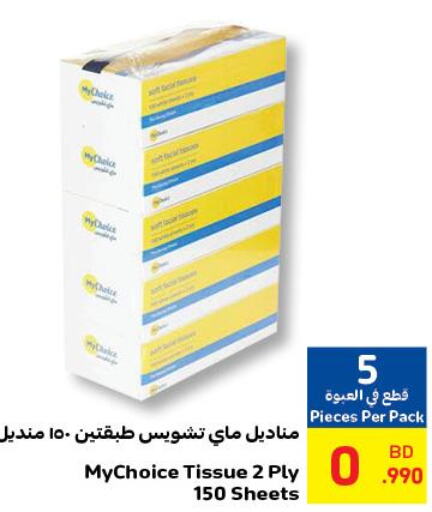 Toilet & Paper Tissue offers in Bahrain