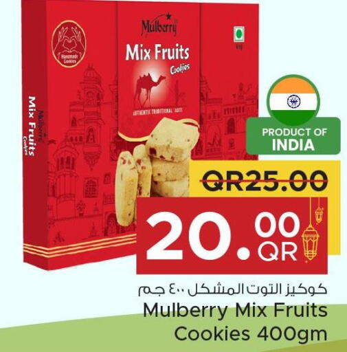 Biscuits offers in Qatar - Doha