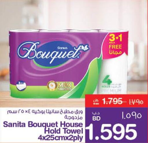 Toilet & Paper Tissue offers in Bahrain