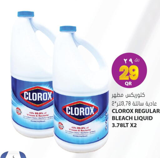 CLOROX Bleach in Monoprix Qatar - Doha | D4D Online