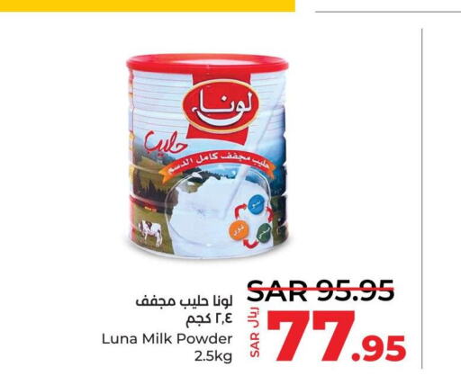 LUNA Milk Powder in Othaim Markets مملكة العربية السعودية, السعودية ...
