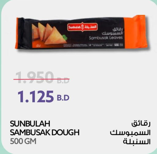 Midway Supermarket Frozen Food offers in Bahrain