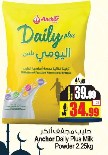 ANCHOR Milk Powder in Kenz Hypermarket الإمارات العربية المتحدة ...