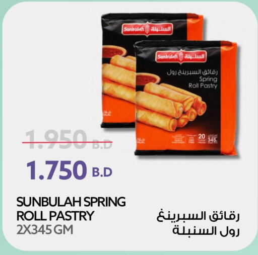 Midway Supermarket Frozen Food offers in Bahrain