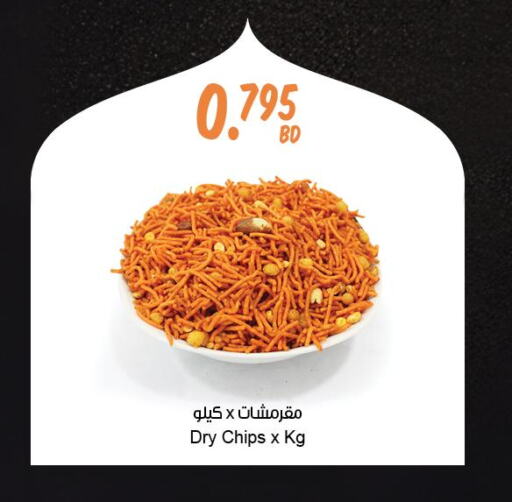 Snacks offers in Bahrain