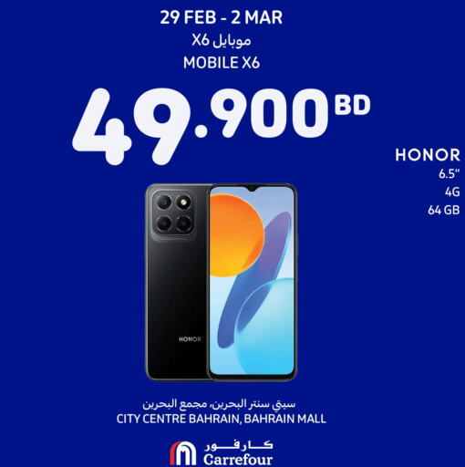 Mobiles offers in Bahrain