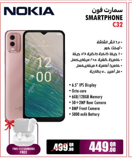 Mobiles offers in Qatar - Doha