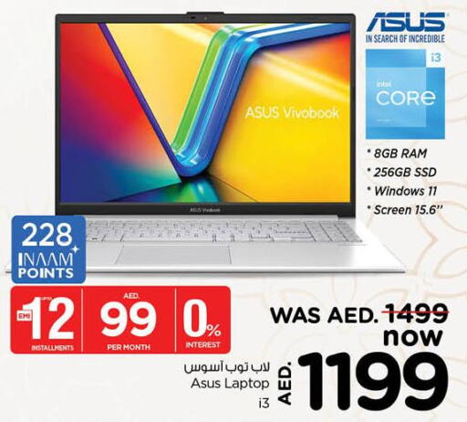 Computer & Laptop offers in UAE - Sharjah / Ajman