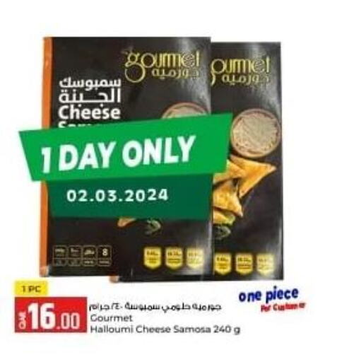 Frozen Food offers in Qatar - Doha