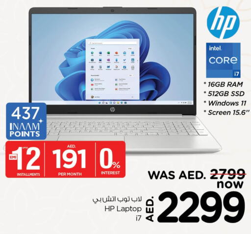 Computer & Laptop offers in UAE - Sharjah / Ajman