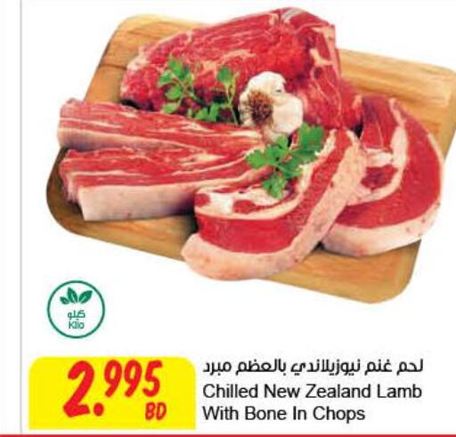 Meat, Chicken & Fish offers in Bahrain