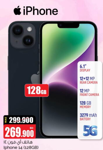 Mobiles & Tabs offers in Bahrain