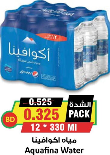 Water offers in Bahrain