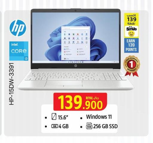 Computers & Printers offers in Oman - Salalah