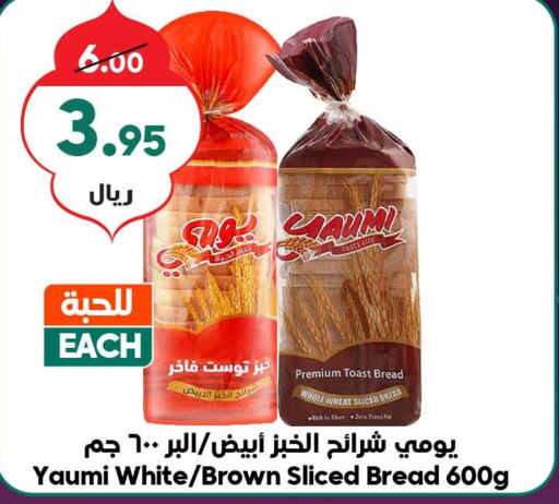 Bread & Buns offers in KSA, Saudi Arabia, Saudi - Jeddah