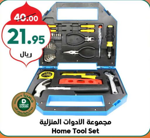 Electricals Tools & Hardware offers in KSA, Saudi Arabia, Saudi - Jeddah