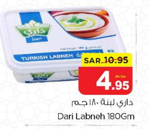 Yogurt & Labneh offers in KSA, Saudi Arabia, Saudi - Riyadh