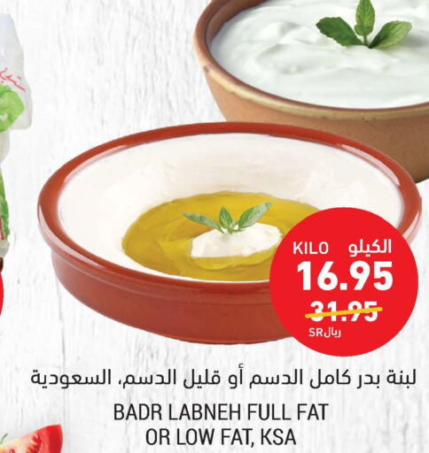 Yogurt & Labneh offers in KSA, Saudi Arabia, Saudi - Riyadh