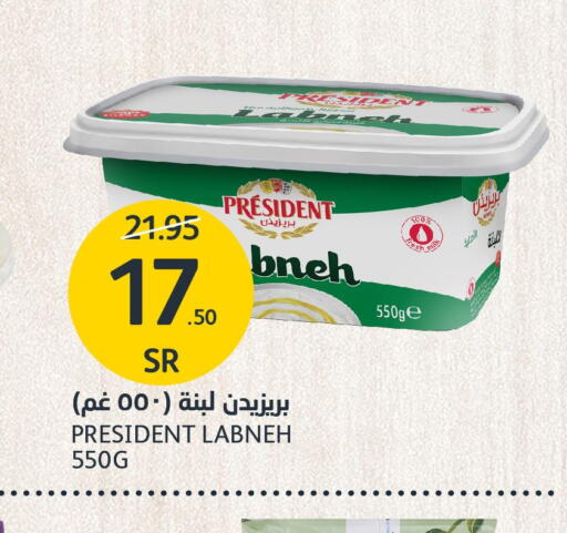 Yogurt & Labneh offers in KSA, Saudi Arabia, Saudi - Riyadh