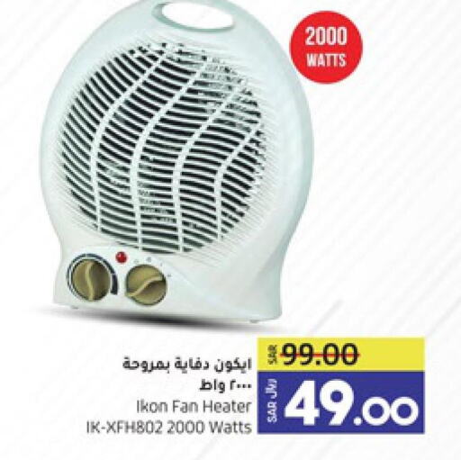 LULU Hypermarket Small Appliances offers in KSA, Saudi Arabia, Saudi ...