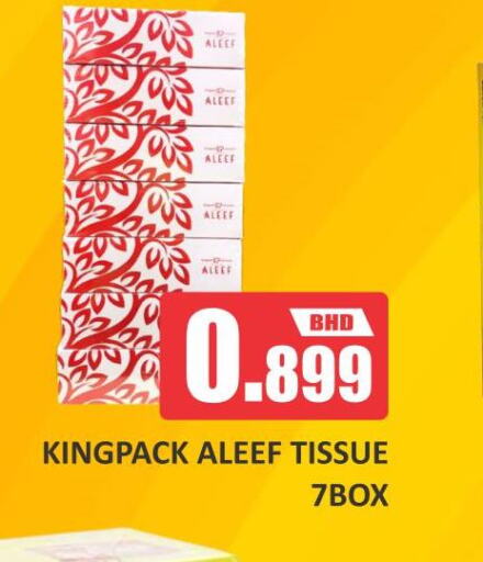 Facial Tissue offers in Bahrain