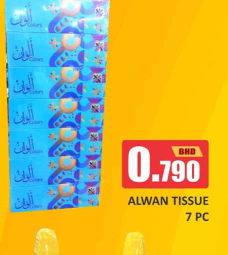 Facial Tissue offers in Bahrain