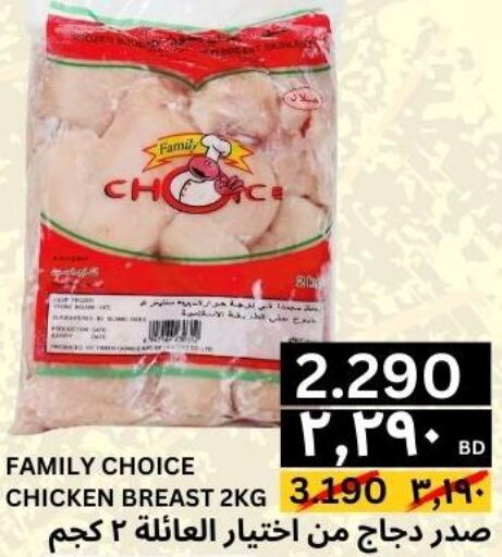 Al Noor Market & Express Mart Chicken offers in Bahrain