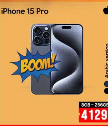 Qatar - Doha iCONNECT offers in D4D Online