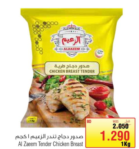 Chicken offers in Bahrain